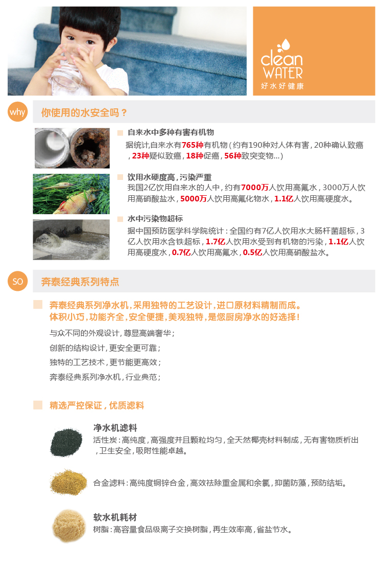 上海奔泰中央净水机BNT-KC045-Z02T（不锈钢壳）_天健净水