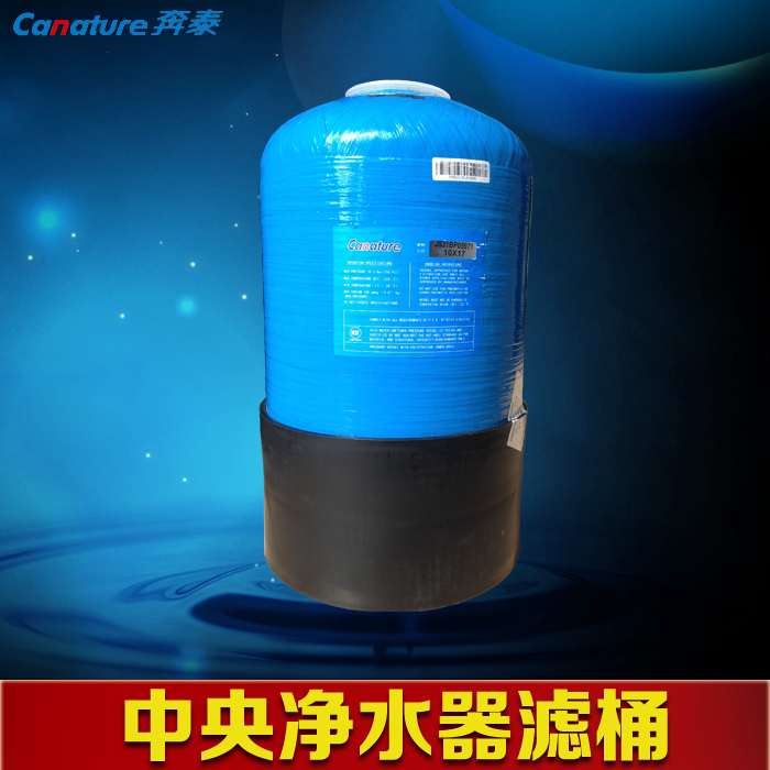 奔泰1054玻璃钢保养桶套件（新桶）适用于BNT-KC10-Z02T_天健净水