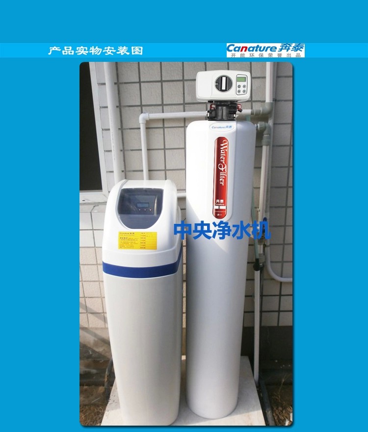 开能牌BNT-KC22C(原KC06）中央净水机_天健净水