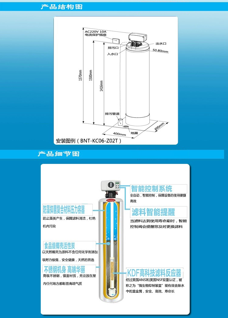 开能牌BNT-KC22C(原KC06）中央净水机_天健净水