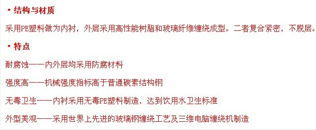 奔泰1040玻璃钢保养桶套件(新桶）适用于BNT-KC06-Z02T_天健净水