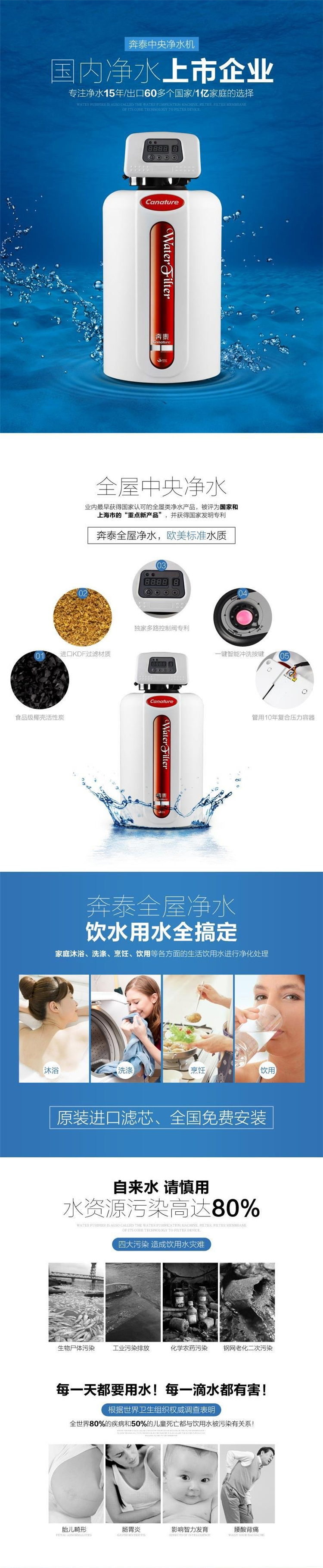 开能牌BNT-KC08C(原KC03)中央净水机_天健净水