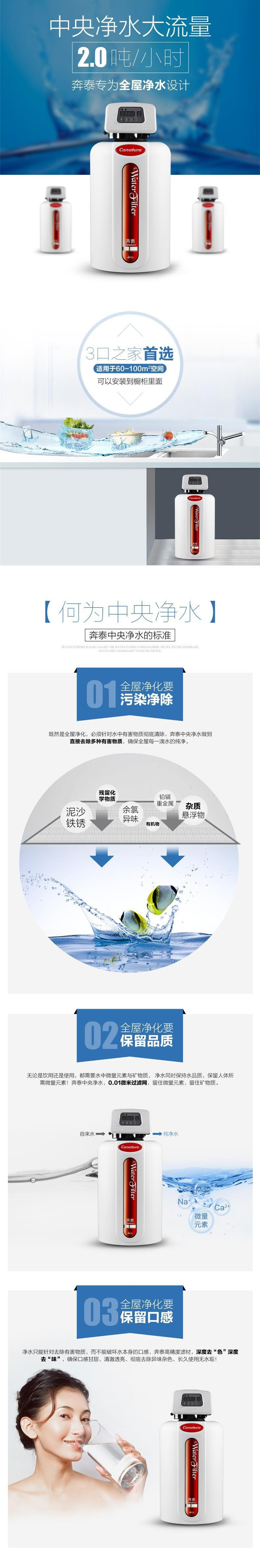 开能牌BNT-KC08C(原KC03)中央净水机_天健净水